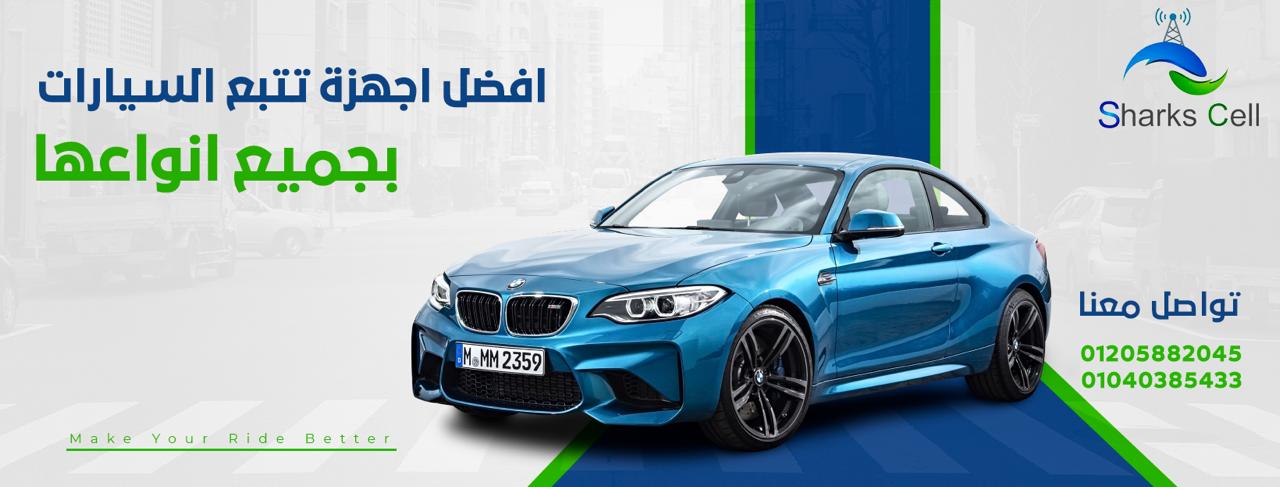 SHARKS CELL | SECURITY SYSTEMS AND COMMUNICATION